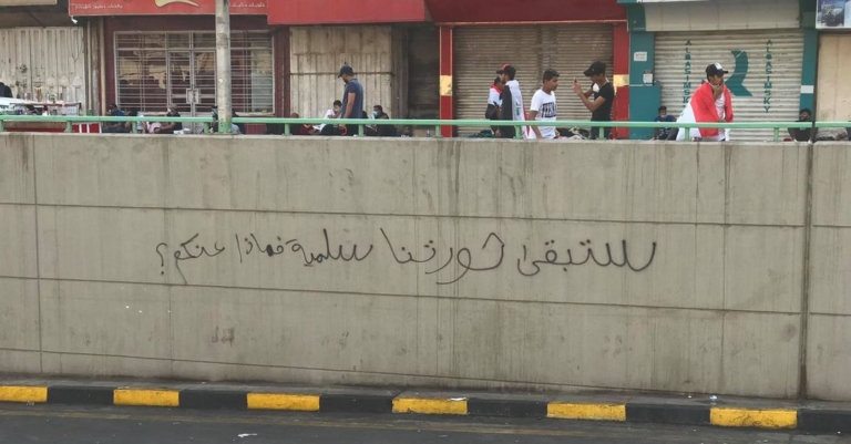 Al Rasheed Street – Baghdad Tahrir Art