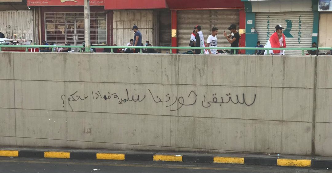 Al Rasheed Street – Baghdad Tahrir Art