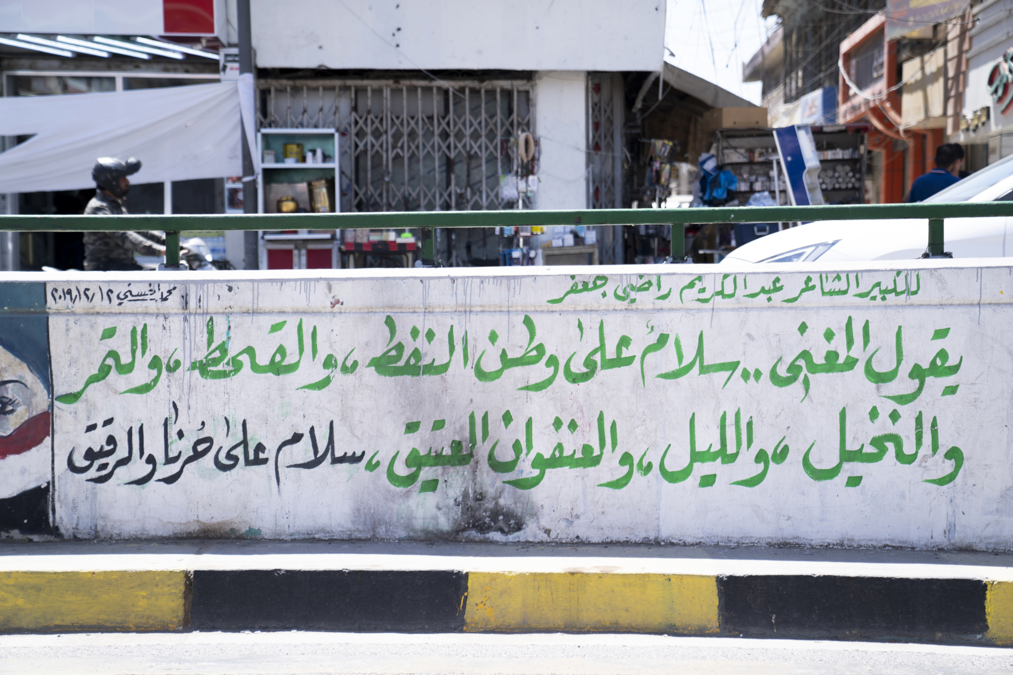 Al Rasheed Street – Baghdad Tahrir Art